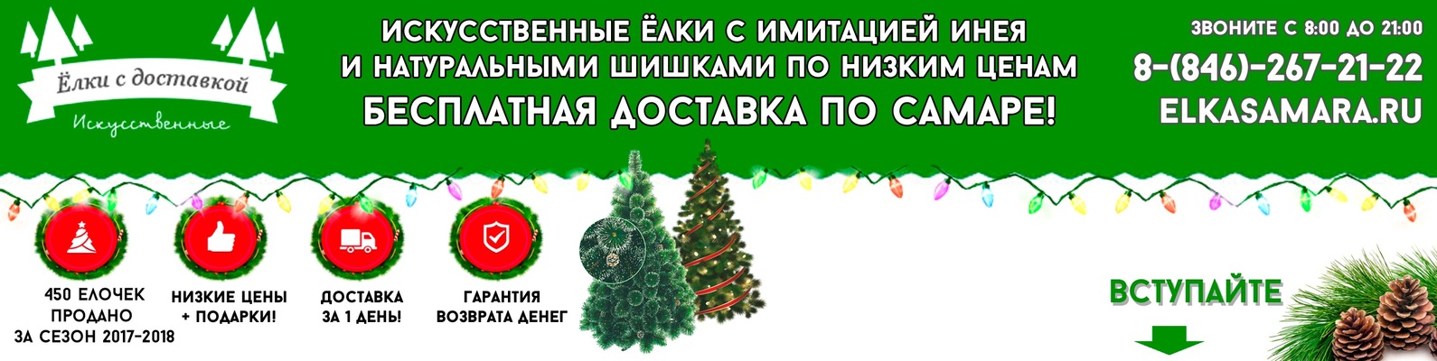 Искусственные ёлки в Самаре в наличии! | Ёлка - главный символ ...