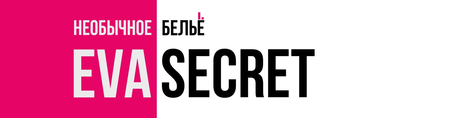 Eva Secret | Необычное нижнее белье | Магазин необычного женского белья ...