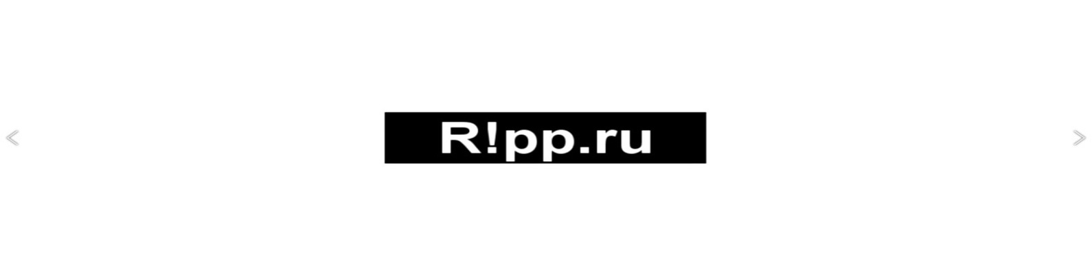 R!pp.ru 2026 | ВКонтакте