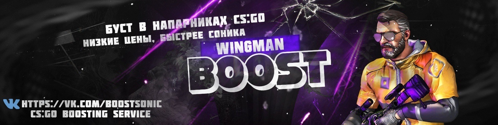 Boost CS:GO | Wingman boost | Буст Напарники | Хочешь глобала ? Не хватает времени или скила ...