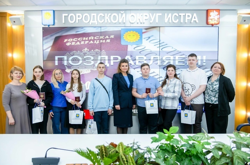 В администрации г о Истра состоялась торжественная церемония вручения